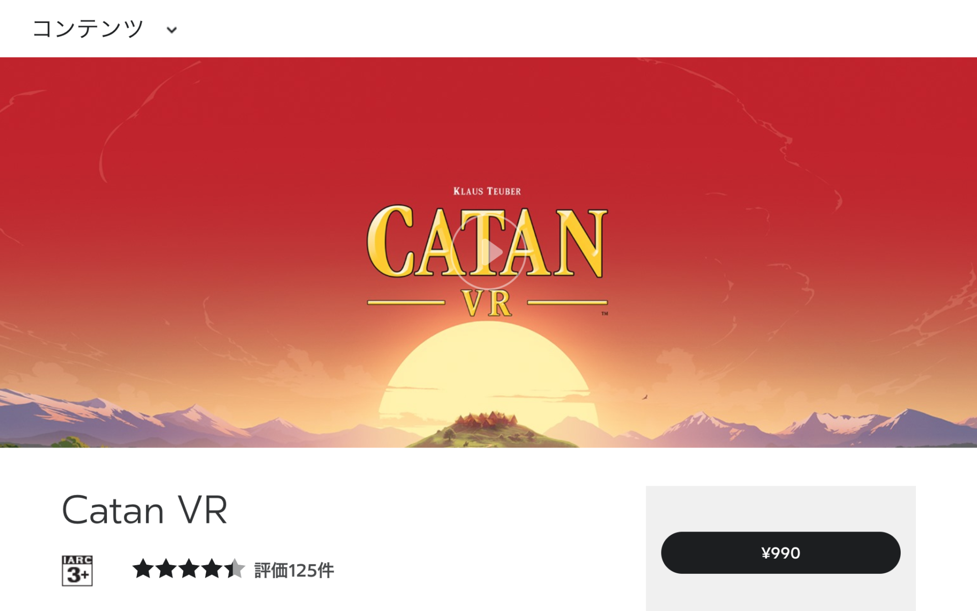 【Oculus Go】現実より手軽で面白いボードゲーム『Catan（カタン）VR』 – cmblog